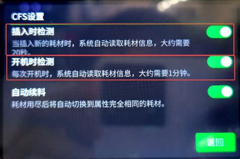 CFS 主要功能和工作流程介绍 Creality Wiki