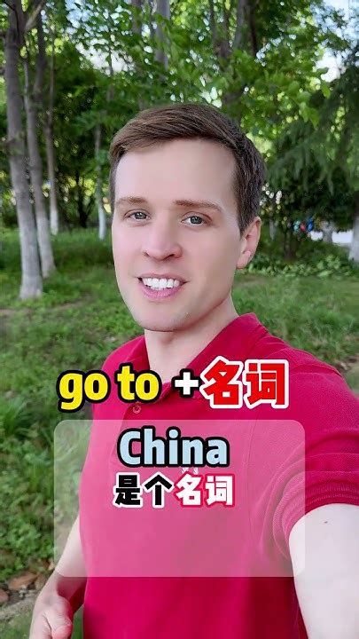 一个视频帮你搞定 Go和go To的区别 实用口语，日常英文，地道口语，单词巧记，跟着luke老师一起来学习吧！ 英语 零基础学英语 亲子启蒙 英语口语 外教 Youtube