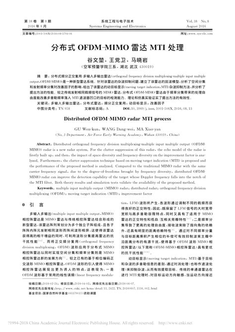 Pdf Distributed Ofdm Mimo Radar Mti Process