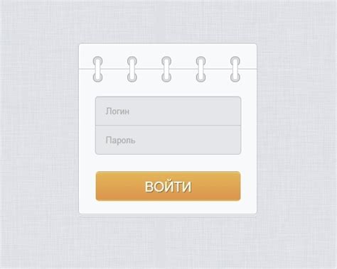 красивая форма авторизации Html Css