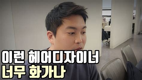 한달에 300만원을 못버는 헤어디자이너들의 특징미용실창업현실 Youtube