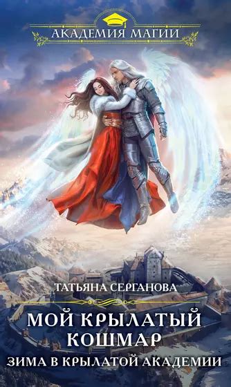 Подборка книг: «В стиле «тёмной академии»»