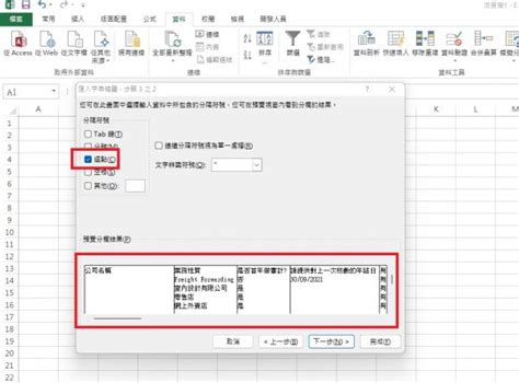 【excel亂碼】如何解決csv檔匯入excel亂碼的問題？1分鐘學會