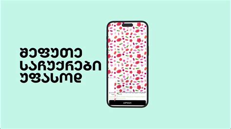 ველი უკვე აპლიკაციაა Youtube