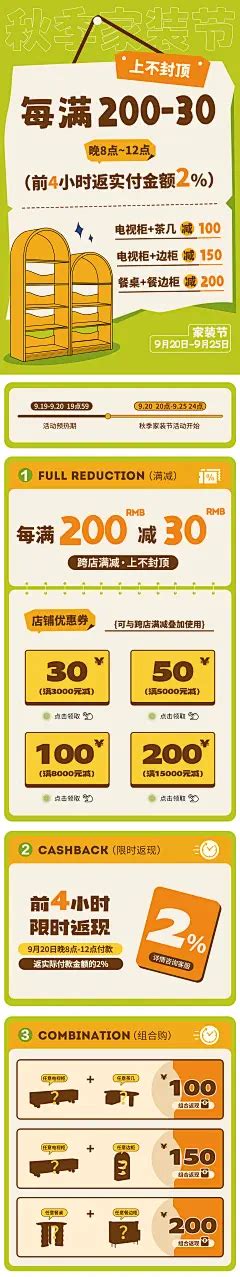 618活动页面618活动家具海报 花瓣网