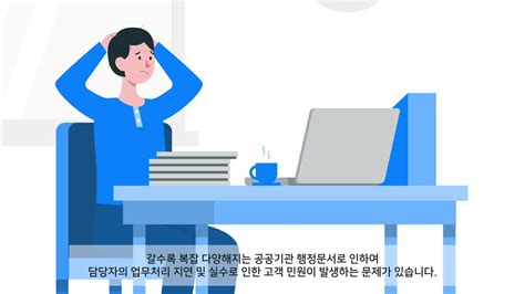 동영상 Linkedin Easy Ai 페이지 이지ai솔루션 이지ai 메디치소프트 행정업무 행정문서 효율 효율개선 Ocr 공공기관 문서인식 인공지능 Ai