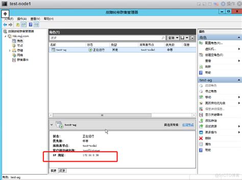 sql server 高可用（always on）配置指南之数据库侦听器及高可用 虚拟的现实的技术博客 51cto博客