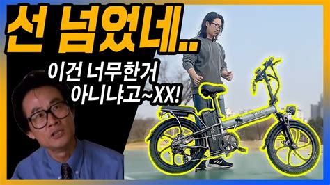 전기자전거 예비 구매자 필수 시청 80만원대 이하급 최고 스펙 타이탄700 생태계 파괴자 등장 배달 출퇴근 마실 라이딩 남녀노소 불문 Youtube