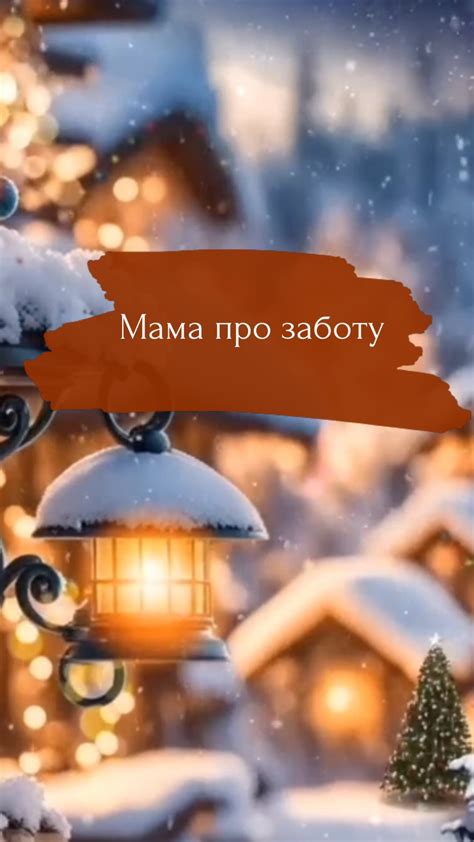 Мама любит тебя Психология Безусловная любовь Поддержка Пиши в комментариях «Мама любит