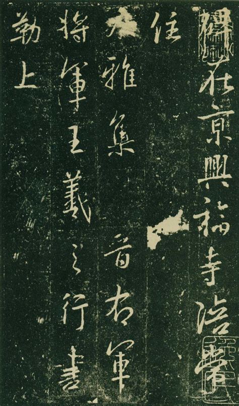 隋唐书法 书法空间永不落幕的书法博物馆