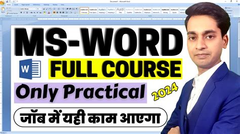 Ms Word Full Course In Hindi Only Practical Learn Ms Word Basic To Advanced Ms Word