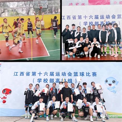 喜报！我校女篮在2022年江西省第十六届篮球比赛学校部高校组中荣获季军！ 景德镇陶瓷大学 体育与军事教学部