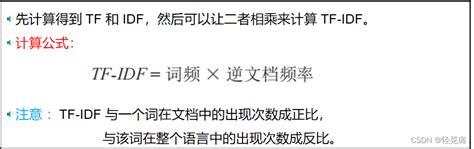 Tf Idf关键词提取算法tfidf关键词提取 Csdn博客