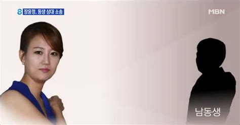 빌려준 돈 3억 갚아라 장윤정 동생 상대 소송