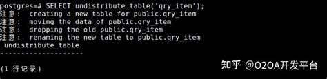 O2oa中使用postgresql Citus 实现分布式数据库实现方案 知乎