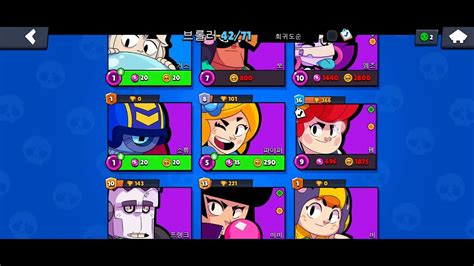 브롤 분노의 팽 골드핸드벨 엘프페니 계정판매 Youtube