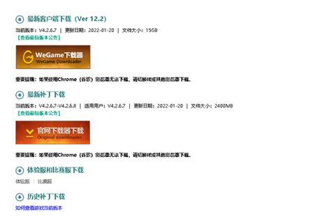 英雄联盟更新怎么一直卡在初始化 英雄联盟更新一直卡在初始化方法 梦幻手游网