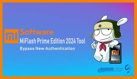 مدونة Dzgsm MiFlash Prime Edition Tool to Bypass New Authentication