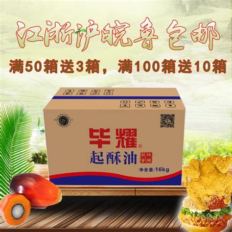毕耀起酥油 起酥油是什么油 大山谷图库