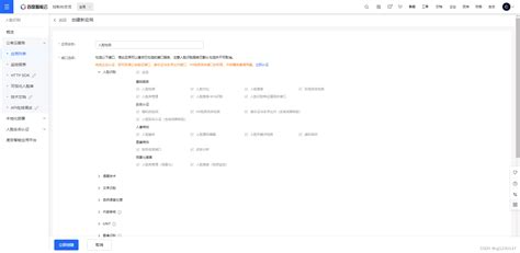 微信小程序通过百度智能云实现人脸检测微信小程序支持百度人脸采集吗 Csdn博客