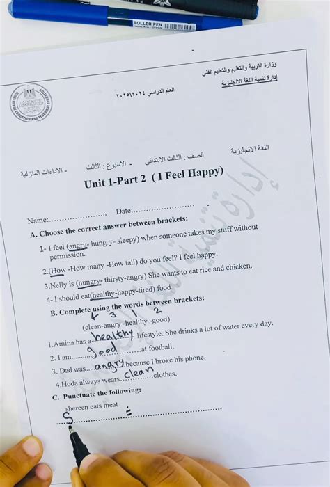 تقييمات الأسبوع الثالث للصف الأول الإعدادي مادة انجليزي و حل التقييم و