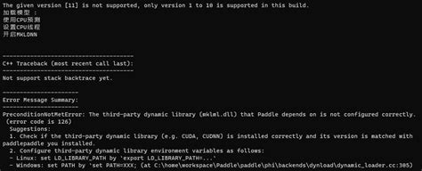 The Given Version 11 Is Not Supported Only Version 1 To 10 Is Supported In This Build问题怎么排查
