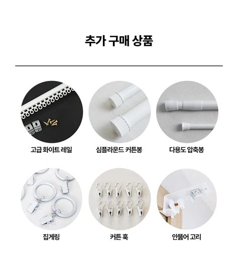 프렌치 레이어드 가리개커튼 아엠홈