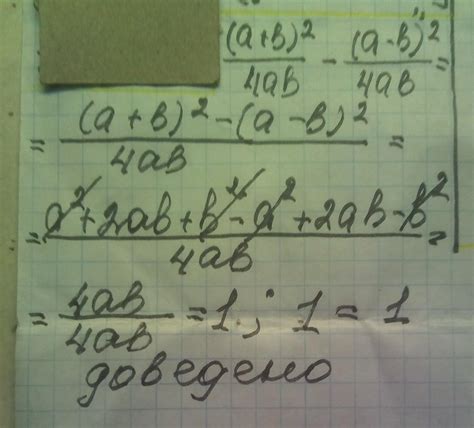 Доведіть тотожність Школьные Знания Com