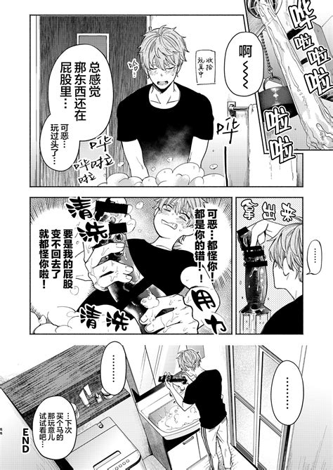 Amedashi Himadashi Honki Onanie Shiyo 好雨配闲时、该当肆意寻欢慰己 Page 44