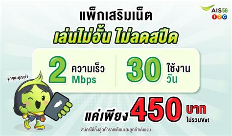 โปรเน็ต Ais 5g เน็ตสูงสุด 15gb ราคาเริ่มต้นเดือนละ 199 บาท พิเศษ รับเน็ตเพิ่มอีก 5gb สำหรับ