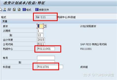 针对sap的合并，公司、利润中心、业务范围这三个不同的维度有啥区别？ 知乎