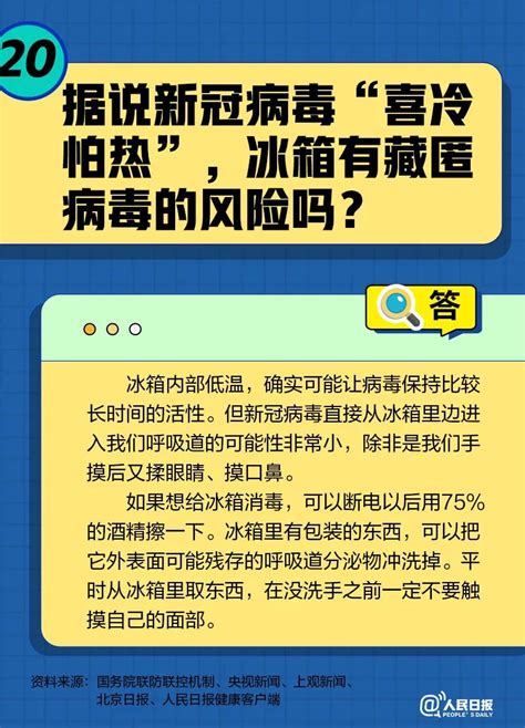 一直咳嗽怎么办？被子会传播病毒吗？居家康复20问20答 手机新浪网