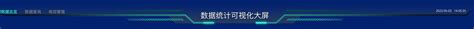 vue3 数据可视化大屏顶部组件 绿色顶部标题组件 完竣世界