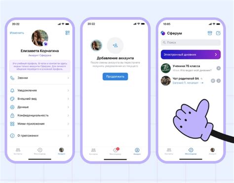 С призами за активность Сферум запускает Марафон общения для учителей