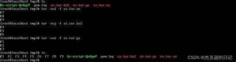 Linux的压缩与备份linux 压缩备份 Csdn博客