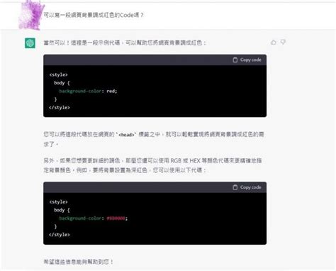 chatgpt怎麼玩？chatgpt 4註冊、操作和使用教學 btcc