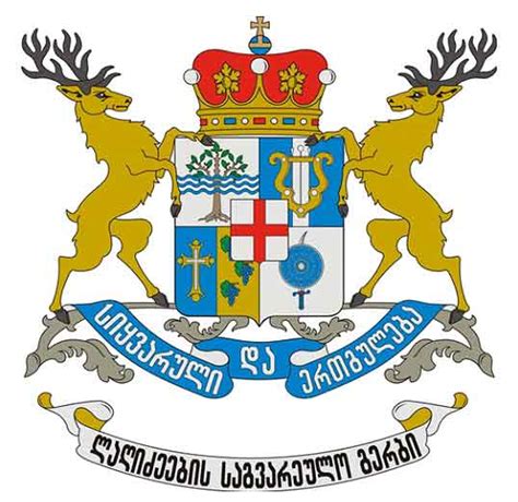 გვარის ისტორია ლაღიძეების პერსონალური ვებ გვერდი