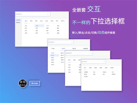 全嵌套交互城市、地区下拉框选择