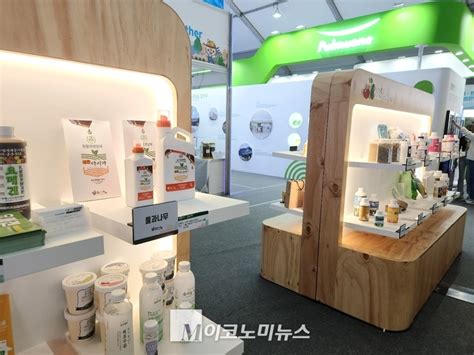 유기농 엑스포 산업관에 전시된 국내외 친환경 제품들