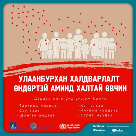 Улаанбурхан өвчний талаарх тандалт судалгаа эхэлжээ