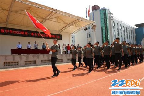 飒爽英姿致青春 郑州市第三十一高级中学举行高一新生军训闭营仪式 郑州教育信息网