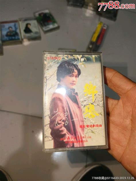 李谷一演唱乡恋歌曲专辑磁带 磁带 卡带 文之缘7788收藏 收藏热线