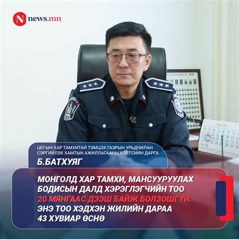 ЦЕГ ын ХАР ТАМХИТАЙ ТЭМЦЭХ ГАЗАР БАЯНГОЛ ДҮҮРЭГТ АНЗААР аян эхэллээ Баянгол дүүргийн ГХУСАЗСЗ