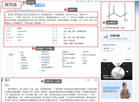 百度百科数据爬取及内容分类识别 百度百科爬取 csdn博客