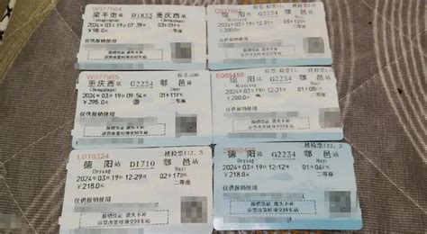 开具了12306电子发票但公司无法报销，怎么换开纸质报销凭证？ 哔哩哔哩