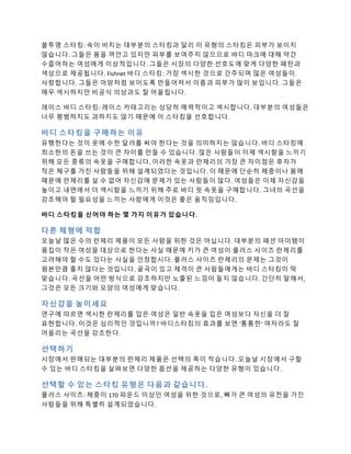 추천스타킹의 종류 PDF