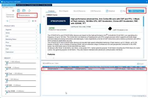 基于stm32cubemx创建freertos—以stm32f429为例stm32freertos项目案例 Csdn博客
