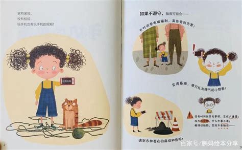 亲子绘本手机的规矩没有规矩不成方圆 搜狐大视野 搜狐新闻