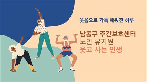 어르신 하루를 웃음으로 시작하는 방법😃 Youtube