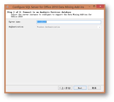 使用sql Server Analysis Services数据挖掘的关联规则（四）
